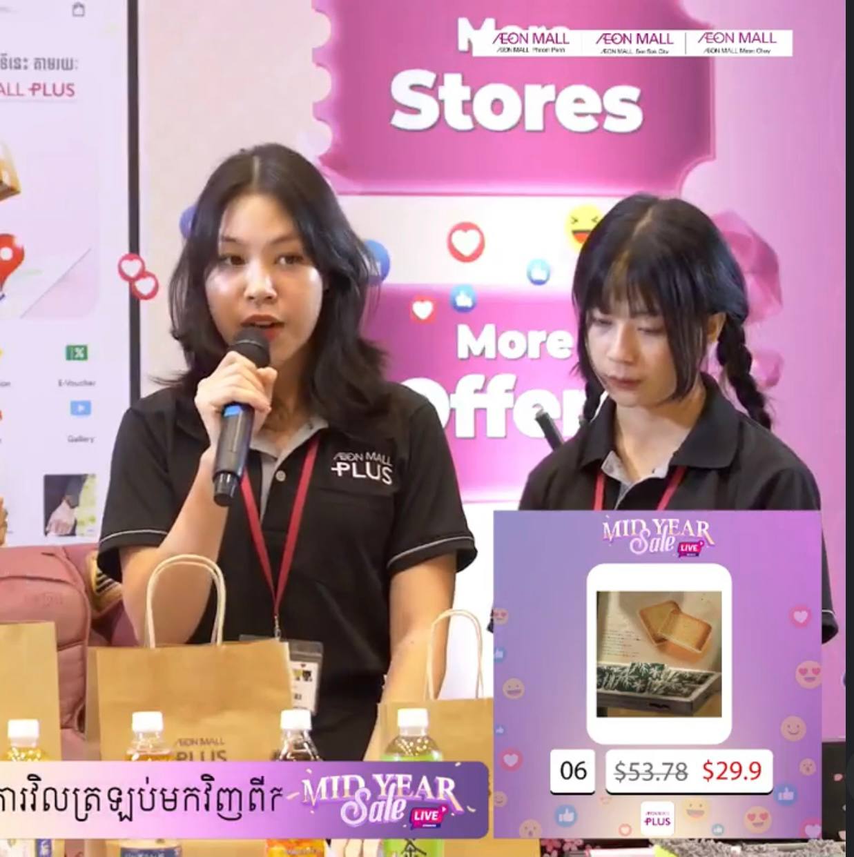 BUSINESS & SERVICES – AEON MALL (CAMBODIA) LOGI PLUS CO., LTD.